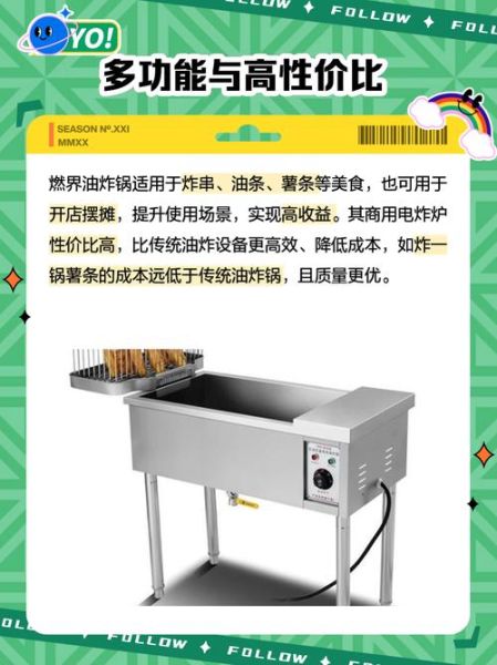 商用油炸锅怎么选_油炸锅商用多少钱-第1张图片-山城妙识