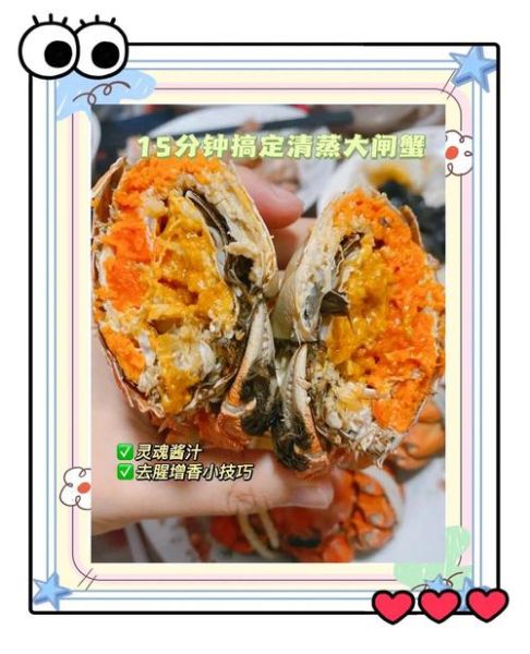 清蒸螃蟹蘸料汁怎么调_清蒸螃蟹蘸料汁的做法-第1张图片-山城妙识