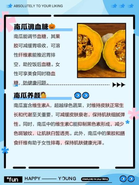 青皮小南瓜怎么挑选_青皮小南瓜营养价值-第3张图片-山城妙识