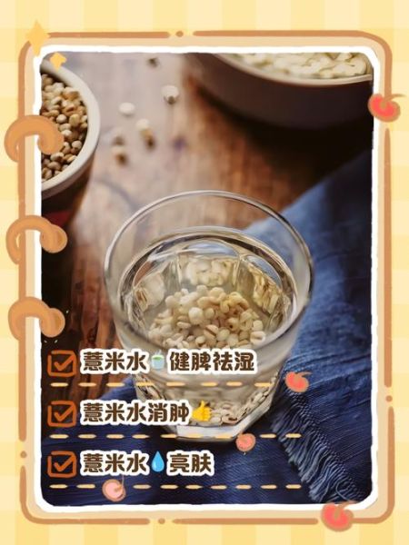 薏米怎么吃去湿气_薏米去湿气的正确吃法-第3张图片-山城妙识