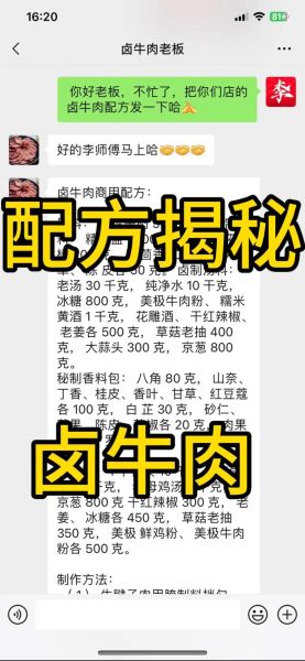 正宗卤牛肉怎么做_家庭版卤牛肉配方-第3张图片-山城妙识 正宗卤牛肉怎么做_家庭版卤牛肉配方-第3张图片-山城妙识