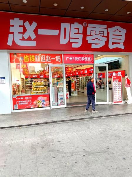 广州特产零食专卖店在哪里_广州特产零食专卖店哪家好-第3张图片-山城妙识 广州特产零食专卖店在哪里_广州特产零食专卖店哪家好-第3张图片-山城妙识