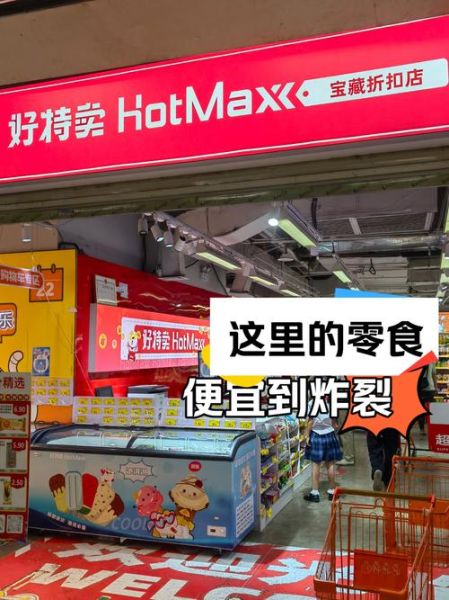 广州特产零食专卖店在哪里_广州特产零食专卖店哪家好-第2张图片-山城妙识 广州特产零食专卖店在哪里_广州特产零食专卖店哪家好-第2张图片-山城妙识