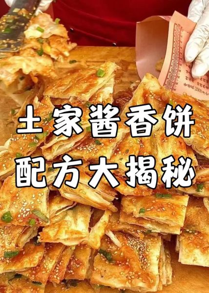 酱香饼的做法与配方_土家酱香饼怎么做-第3张图片-山城妙识 酱香饼的做法与配方_土家酱香饼怎么做-第3张图片-山城妙识