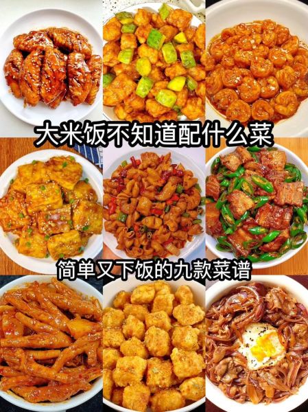 特色好吃菜谱大全_哪些家常菜简单又下饭-第3张图片-山城妙识 特色好吃菜谱大全_哪些家常菜简单又下饭-第3张图片-山城妙识