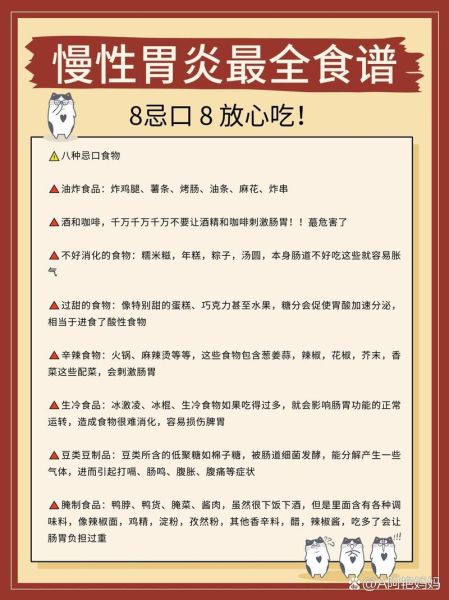 肠胃炎怎么调理_肠胃炎吃什么好得快-第2张图片-山城妙识 肠胃炎怎么调理_肠胃炎吃什么好得快-第2张图片-山城妙识