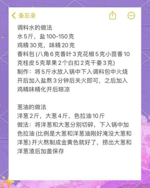 陕西凉皮怎么做_正宗调料配方-第1张图片-山城妙识