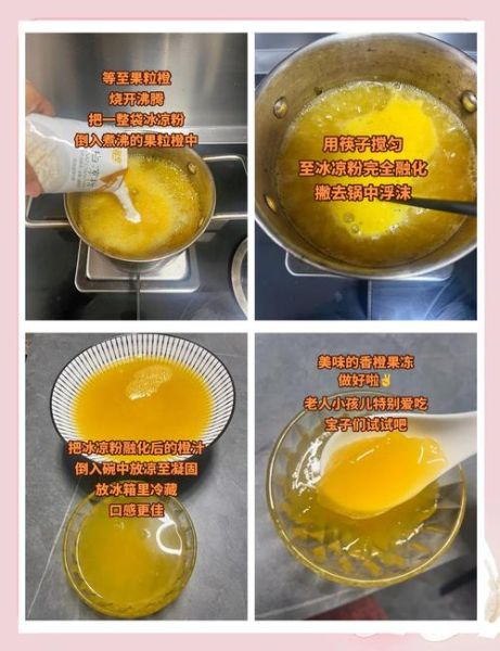 家庭果冻的做法_怎么做果冻简单-第1张图片-山城妙识 家庭果冻的做法_怎么做果冻简单-第1张图片-山城妙识