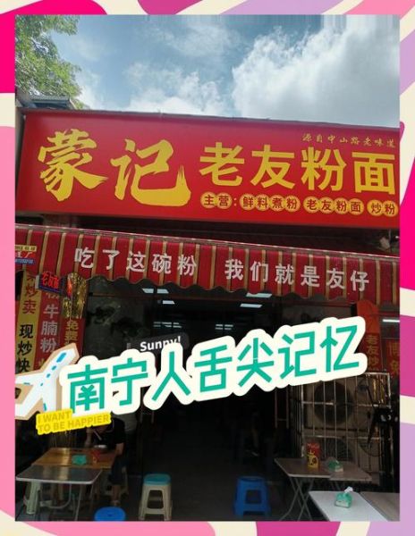 老友粉培训多少钱_老友粉培训班哪家好-第3张图片-山城妙识 老友粉培训多少钱_老友粉培训班哪家好-第3张图片-山城妙识