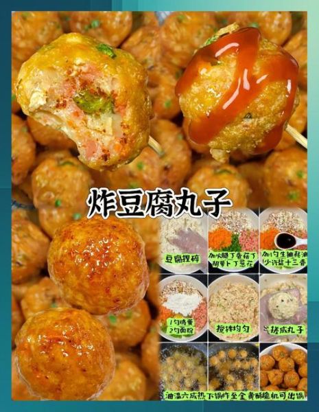 怎么炸豆腐丸子好吃_豆腐丸子外酥里嫩秘诀-第2张图片-山城妙识