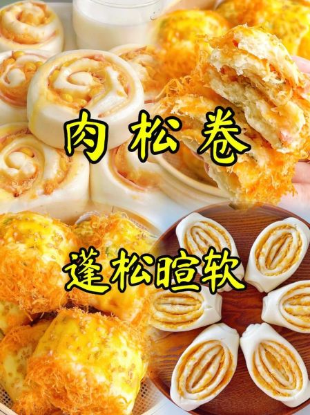 香葱肉松卷怎么做_香葱肉松卷配方比例-第3张图片-山城妙识 香葱肉松卷怎么做_香葱肉松卷配方比例-第3张图片-山城妙识