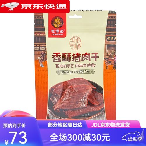 博山肉干怎么做_博山肉干正宗做法-第2张图片-山城妙识 博山肉干怎么做_博山肉干正宗做法-第2张图片-山城妙识