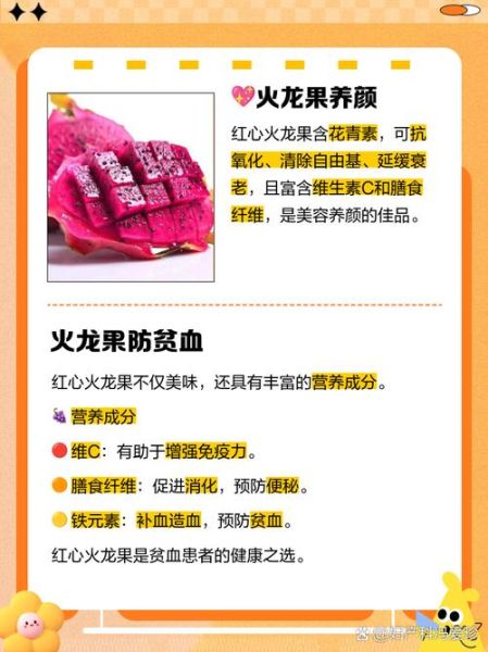 红心火龙果的功效与作用_白心火龙果哪个更营养-第2张图片-山城妙识