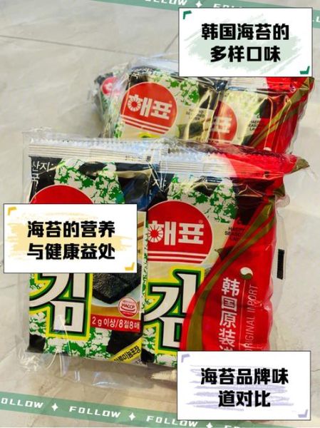 海苔粉的营养价值_海苔粉怎么吃最好-第3张图片-山城妙识