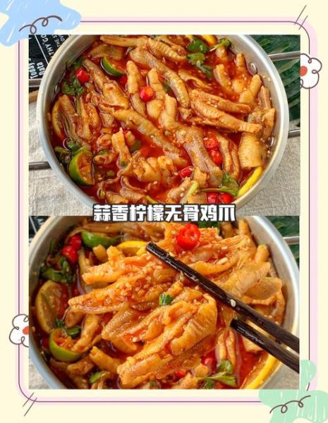 抖音网红鸡爪怎么做_家庭版无腥味秘诀-第2张图片-山城妙识