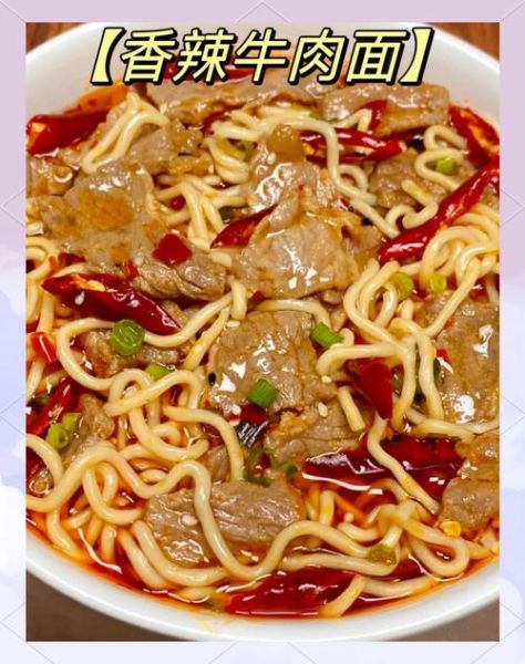 四川麻辣面条怎么做_正宗麻辣面条配方-第2张图片-山城妙识