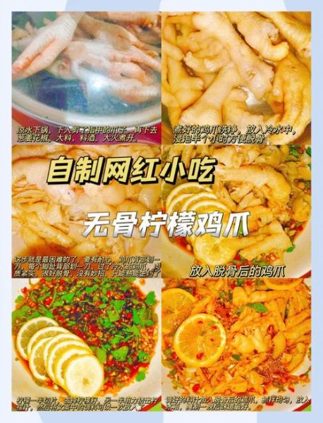 抖音网红鸡爪怎么做_家庭版无腥味秘诀-第3张图片-山城妙识