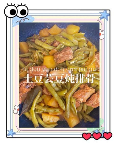土豆炖芸豆怎么做好吃_土豆炖芸豆的家常做法-第1张图片-山城妙识 土豆炖芸豆怎么做好吃_土豆炖芸豆的家常做法-第1张图片-山城妙识