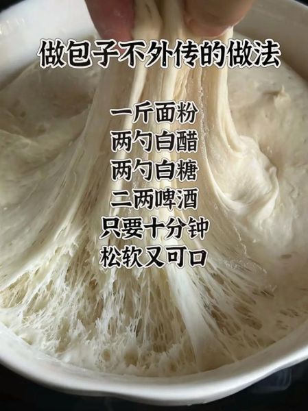 包子做法视频_蒸包子怎么发面-第1张图片-山城妙识