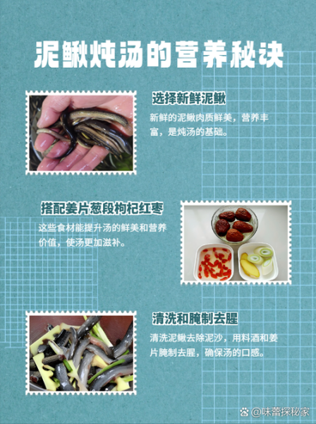 清炖泥鳅怎么做_清炖泥鳅汤的家常做法-第2张图片-山城妙识 清炖泥鳅怎么做_清炖泥鳅汤的家常做法-第2张图片-山城妙识