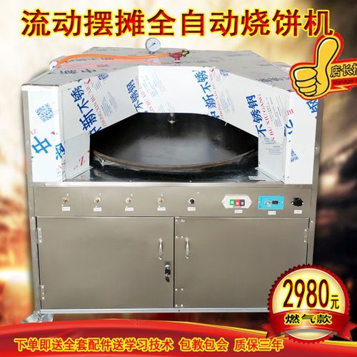 商用烤饼机多少钱一台_如何挑选烤饼机-第2张图片-山城妙识 商用烤饼机多少钱一台_如何挑选烤饼机-第2张图片-山城妙识