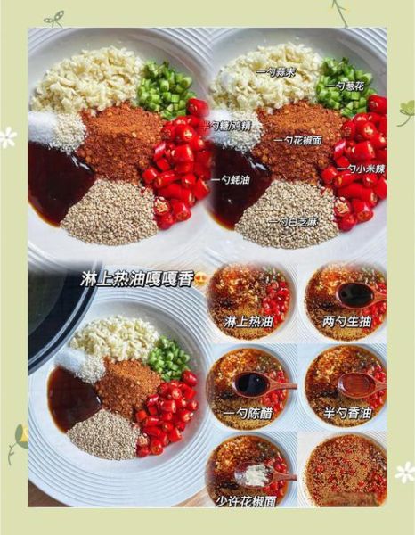 凉拌菜用什么调料好吃_凉拌菜配料比例怎么调-第2张图片-山城妙识