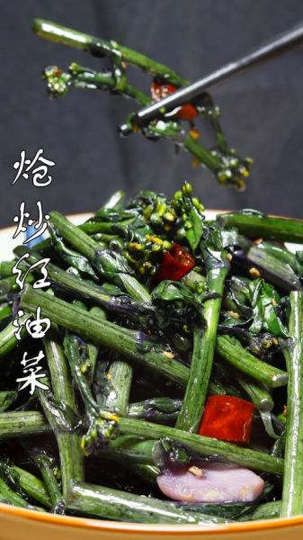 红油菜的做法大全_红油菜怎么炒才好吃-第1张图片-山城妙识