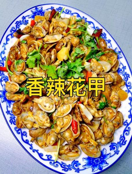 花甲怎么煮才好吃_花甲焯水几分钟-第1张图片-山城妙识