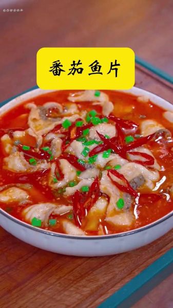 番茄水煮鱼怎么做_番茄水煮鱼的做法大全-第3张图片-山城妙识