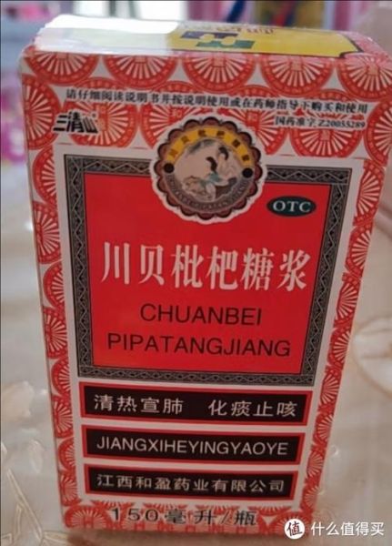 川贝枇杷糖浆怎么喝_川贝枇杷糖浆适合哪些人-第1张图片-山城妙识
