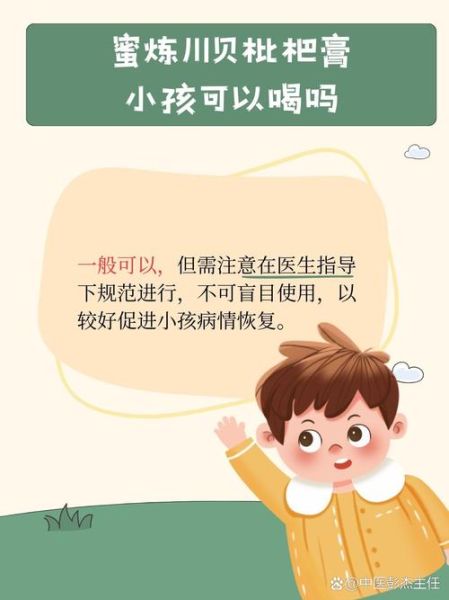 川贝枇杷糖浆怎么喝_川贝枇杷糖浆适合哪些人-第2张图片-山城妙识