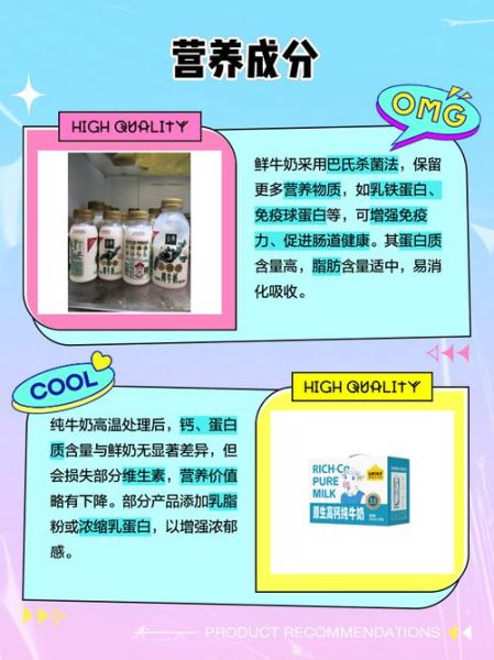 哪些牛奶比较好_纯牛奶和鲜牛奶哪个更好-第1张图片-山城妙识 哪些牛奶比较好_纯牛奶和鲜牛奶哪个更好-第1张图片-山城妙识