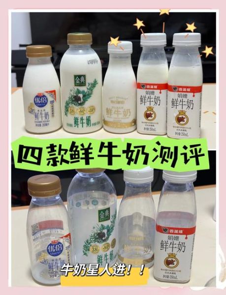哪些牛奶比较好_纯牛奶和鲜牛奶哪个更好-第2张图片-山城妙识 哪些牛奶比较好_纯牛奶和鲜牛奶哪个更好-第2张图片-山城妙识