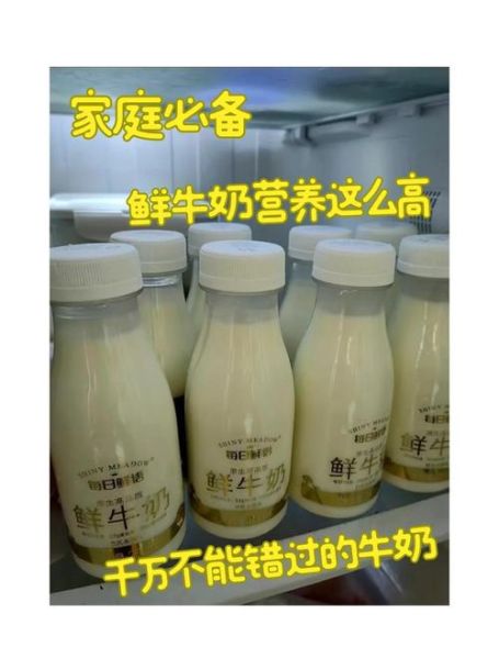 哪些牛奶比较好_纯牛奶和鲜牛奶哪个更好-第3张图片-山城妙识 哪些牛奶比较好_纯牛奶和鲜牛奶哪个更好-第3张图片-山城妙识