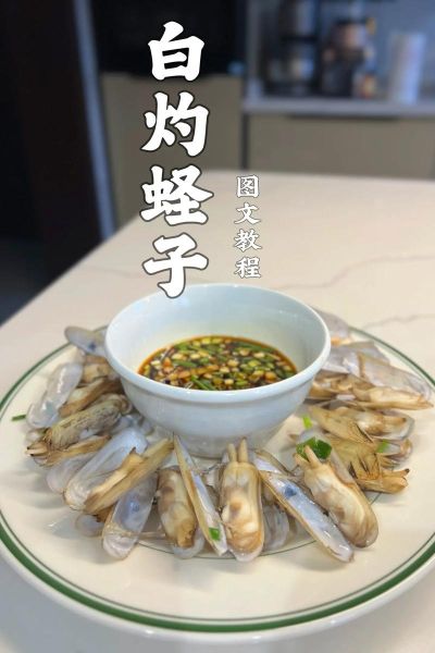 蛏子王怎么清洗_蛏子王的做法视频-第2张图片-山城妙识