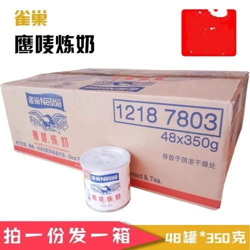 炼乳价格为什么涨_炼乳多少钱一罐-第2张图片-山城妙识