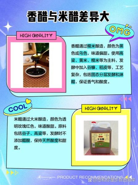 米醋怎么吃好_米醋的正确食用方法-第1张图片-山城妙识 米醋怎么吃好_米醋的正确食用方法-第1张图片-山城妙识