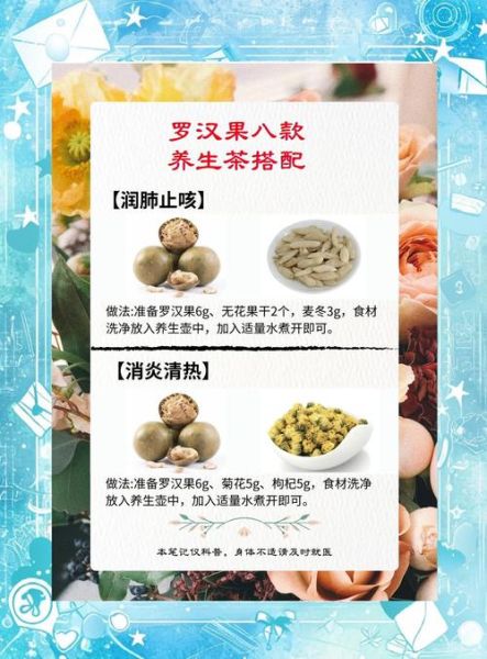 罗汉果和什么搭配最好_罗汉果止咳化痰最佳配伍-第1张图片-山城妙识