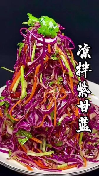 凉拌紫甘蓝怎么做_紫甘蓝怎么做好吃又简单-第1张图片-山城妙识