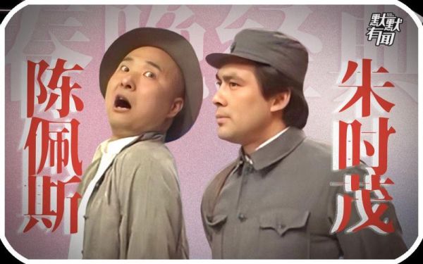 胡椒面小品人物性格_为什么能火-第1张图片-山城妙识 胡椒面小品人物性格_为什么能火-第1张图片-山城妙识