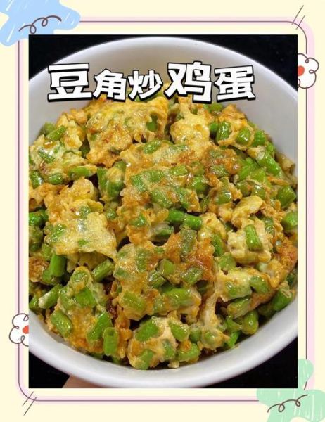 豇豆炒鸡蛋怎么炒好吃_豇豆炒鸡蛋要不要焯水-第1张图片-山城妙识 豇豆炒鸡蛋怎么炒好吃_豇豆炒鸡蛋要不要焯水-第1张图片-山城妙识