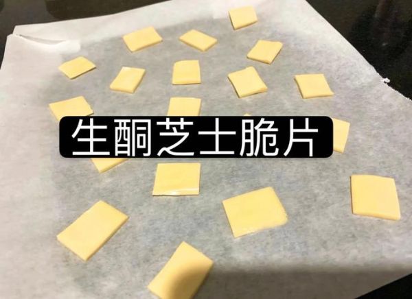 芝士片怎么融化起丝_芝士片融化不起丝怎么办-第1张图片-山城妙识