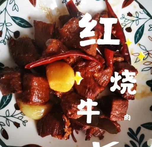四川红烧牛肉怎么做_正宗红烧牛肉的做法步骤-第1张图片-山城妙识 四川红烧牛肉怎么做_正宗红烧牛肉的做法步骤-第1张图片-山城妙识