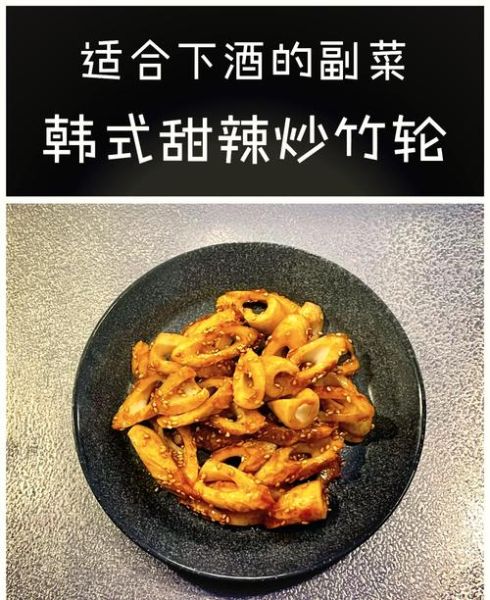 竹轮怎么吃_竹轮的家常做法-第1张图片-山城妙识