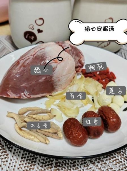 猪心炖红枣枸杞的功效_适合什么人吃-第3张图片-山城妙识