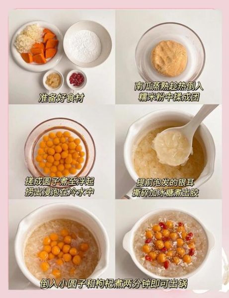 甜汤的做法大全家常汤_甜汤怎么煮才香甜浓稠-第2张图片-山城妙识 甜汤的做法大全家常汤_甜汤怎么煮才香甜浓稠-第2张图片-山城妙识