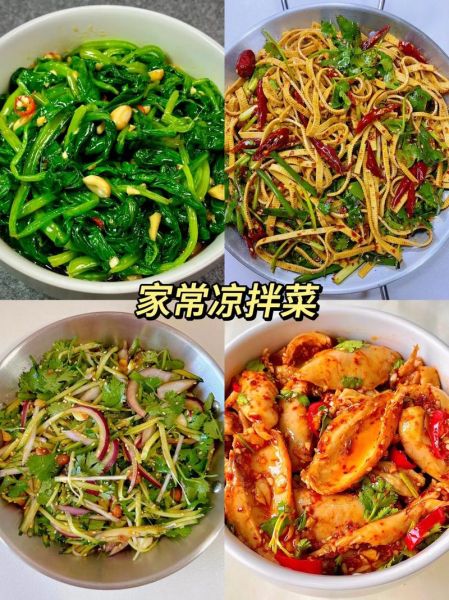 家常凉菜怎么做_夏天凉菜有哪些-第3张图片-山城妙识 家常凉菜怎么做_夏天凉菜有哪些-第3张图片-山城妙识