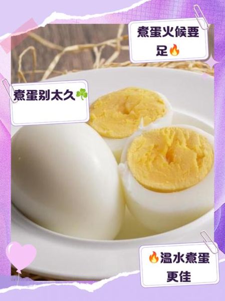 炖鸡蛋放多少水_炖鸡蛋水多了怎么办-第1张图片-山城妙识