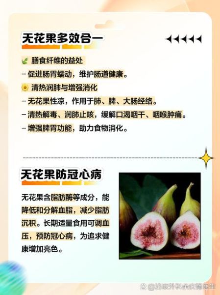 无花果为什么叫无花果_无花果名字的由来-第2张图片-山城妙识