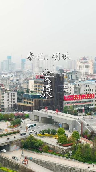 安康市属于哪个省_陕西哪个市被称为秦巴明珠-第3张图片-山城妙识 安康市属于哪个省_陕西哪个市被称为秦巴明珠-第3张图片-山城妙识